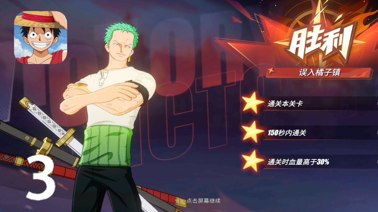 One piece fighting path Gameplay walkthrough part 3 (android,iOS) - YouTube