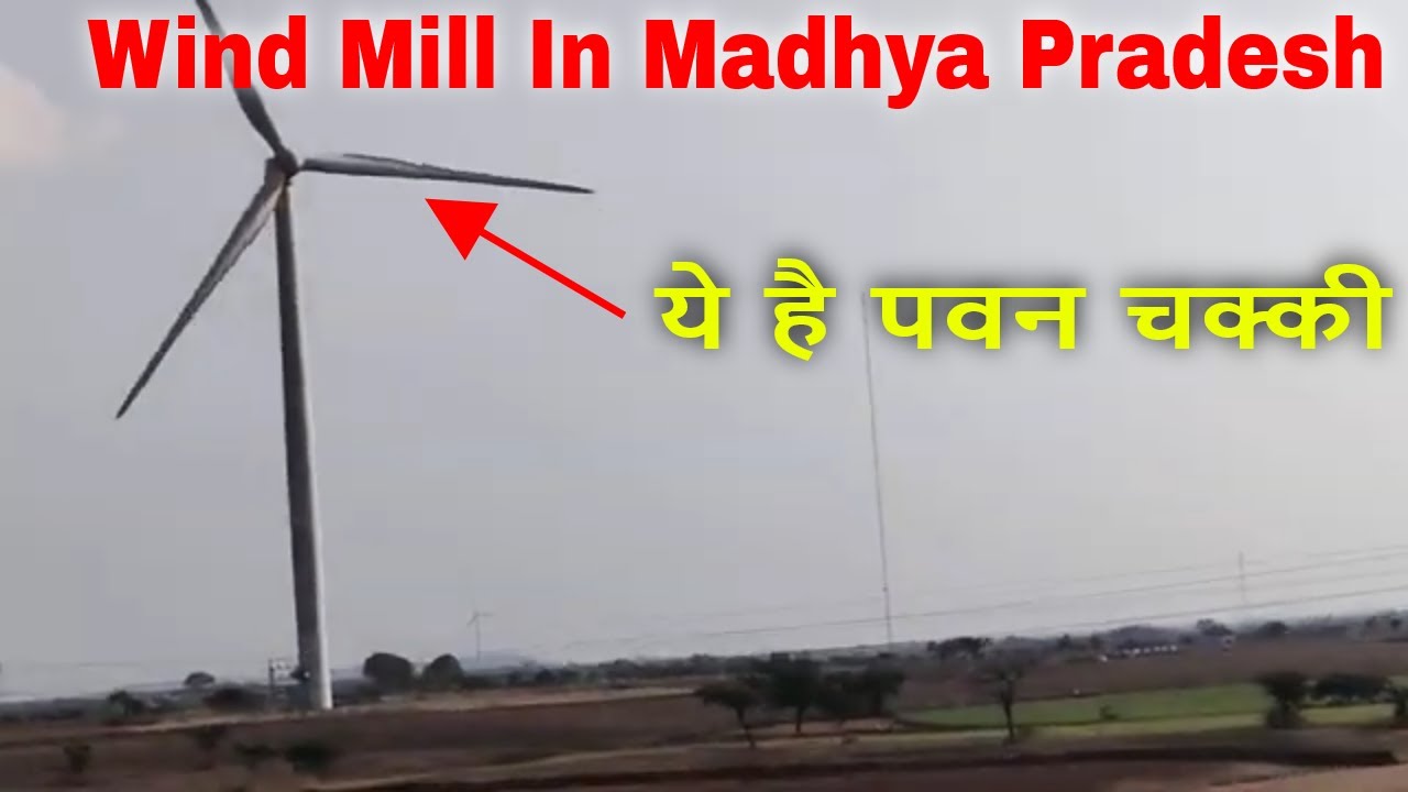 Pawan Chakki Madhya Pradesh (India) | Pawan Chakki Video | Wind Mill In ...