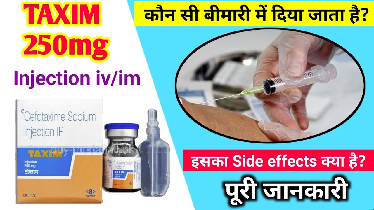 Taxim 250mg injection uses in hindi|taxim 250 mg injection uses|taxim ...