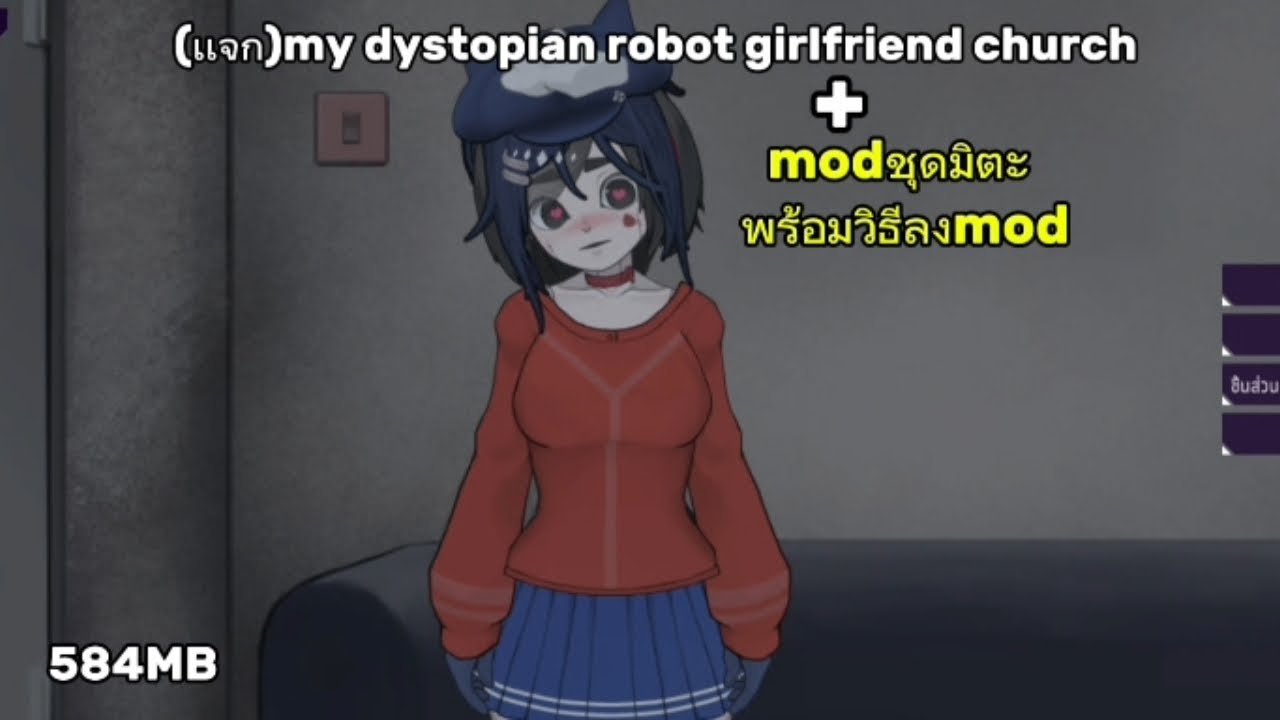 เเจกเกมmy dystopian robot girlfriend church v.0.90.15+Mod (Game🔞） - YouTube