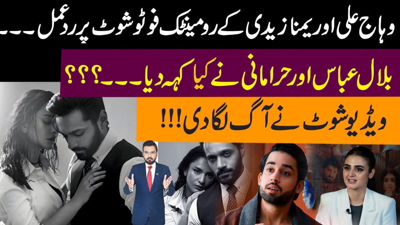 Wahaj Ali Yumna Zaidi New Photoshoot Reaction Of Bilal Abbas & Hira ...