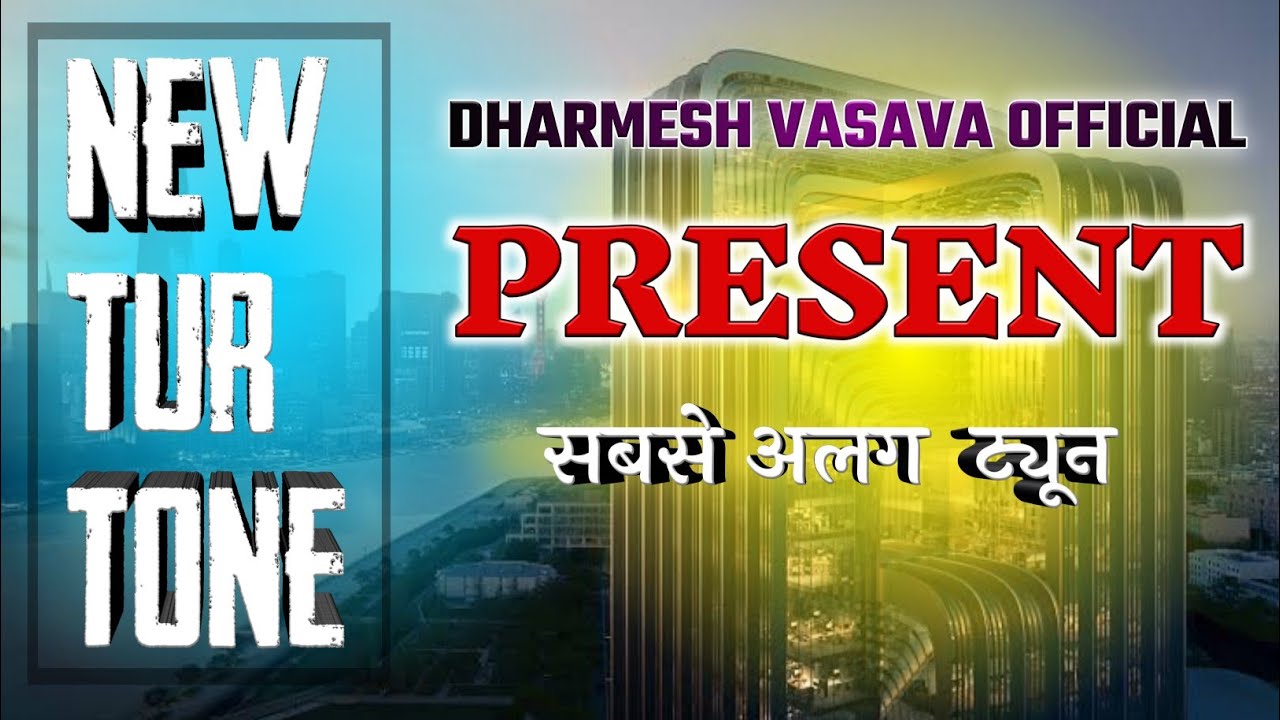 Dharmesh Vasava Official New Tur Tune | New Tur Tune By Dharmesh vasava official 2024-25 - YouTube