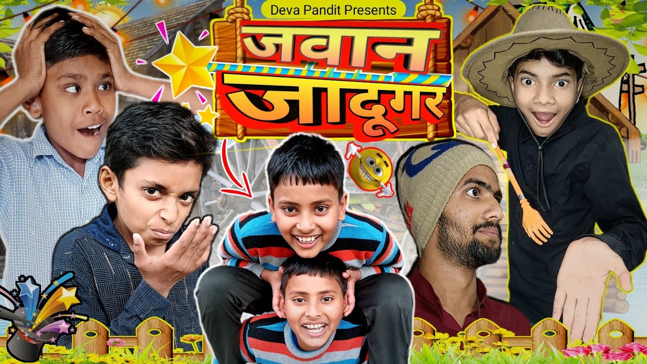 Deva Pandit : Jawan Jadugar || latest comedy video || Deva Pandit ...