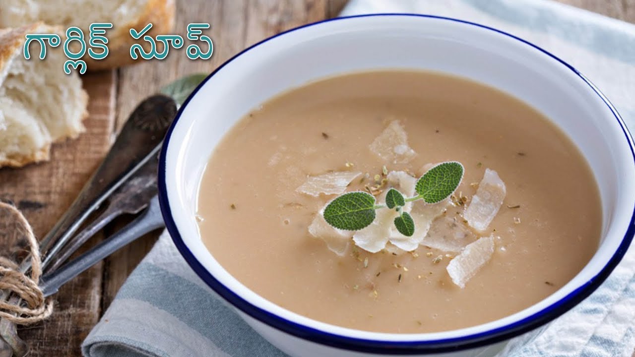 BURNT GARLIC SOUP | కాన్సర్ ను దూరం చేస్తుంది | EASYCOOKBOOK - YouTube