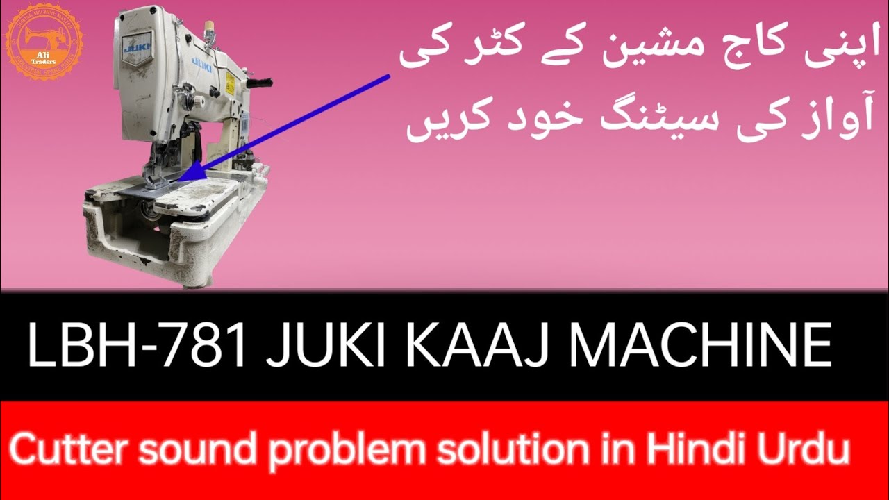LBH-781 Juki kaaj machine cutter sound problem solve | Juki kaj machine ...
