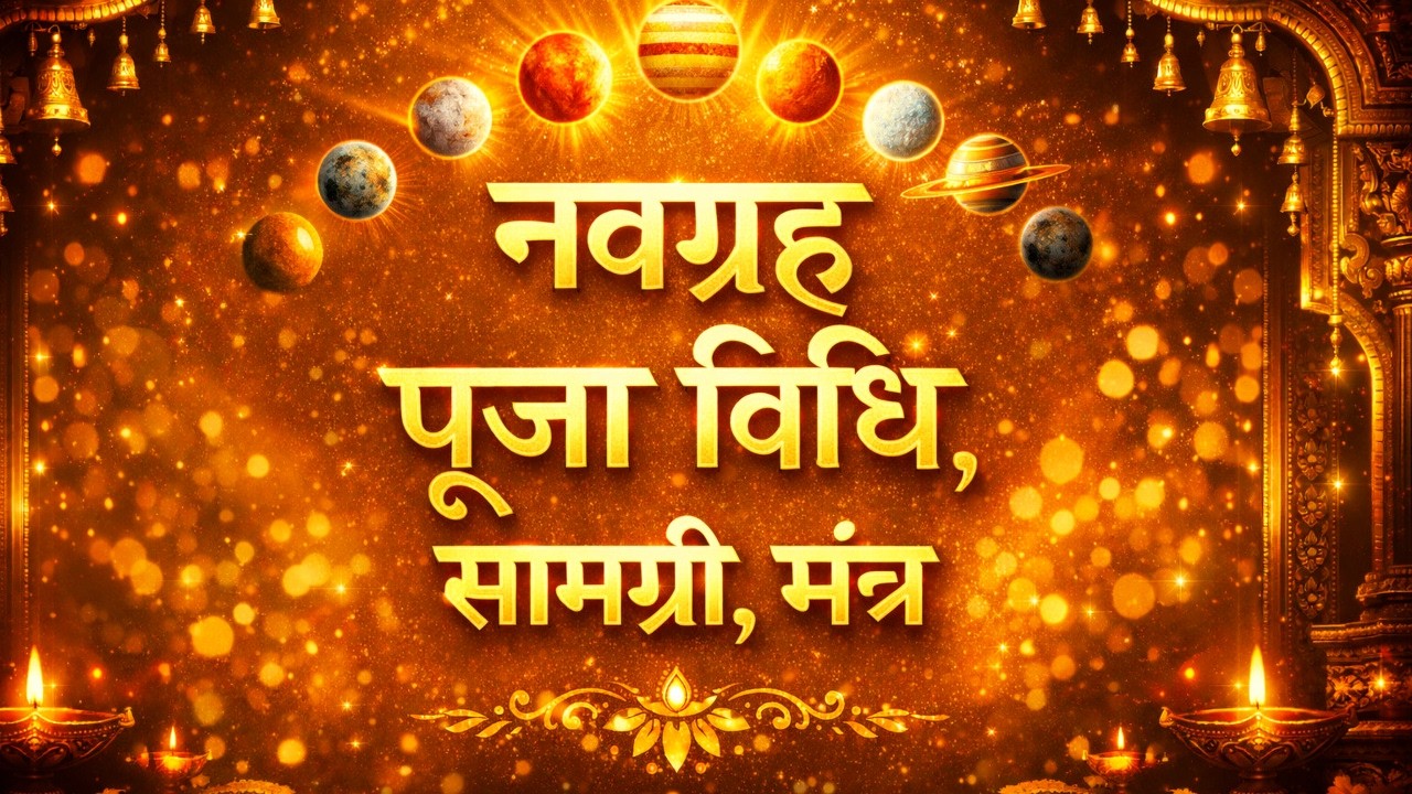 Navgrah Puja | Navgrah Puja Vidhi | Navgrah puja samagri | navgrah puja ...