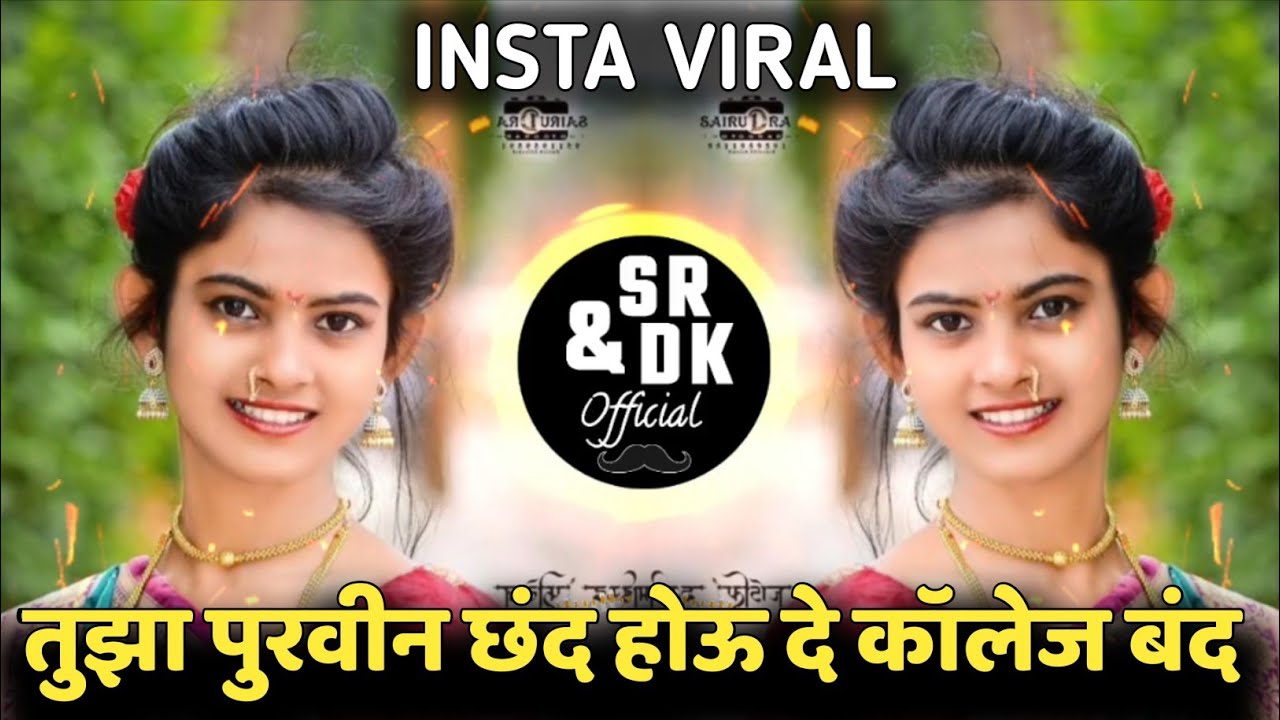 Tuza Puravin Chhand Houde College Band | Aanad Shinde Song | Sr & Dk ...