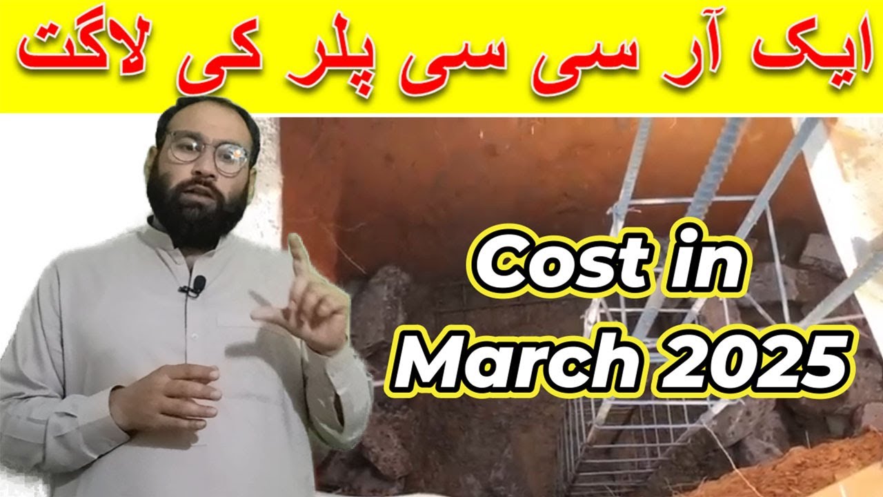 Cost of One RCC Pillar in 2025 | Complete Breakdown of 1 Pillar - YouTube