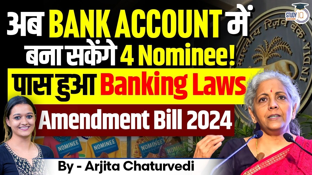 Banking Laws Amendment Bill 2024: What’s Changing? | Know Full Details ...