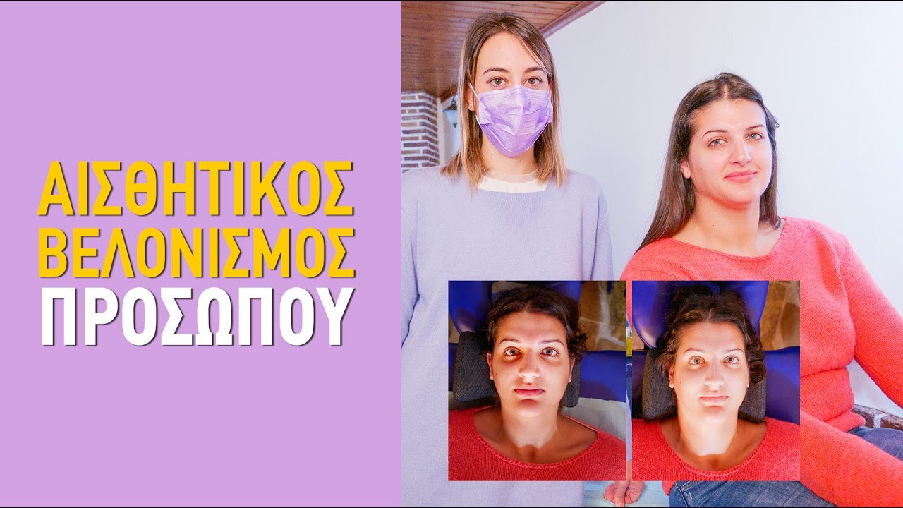 Βελονισμός προσώπου-Μια πρωτοποριακή μέθοδος αισθητικής για ένα λαμπερό ...