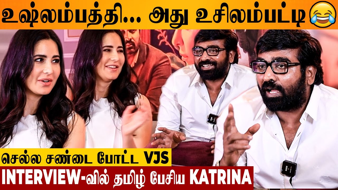 Vijay Sethupathi & Katrina Kaif's Tamil Interview 😍 - Merry Christmas ...
