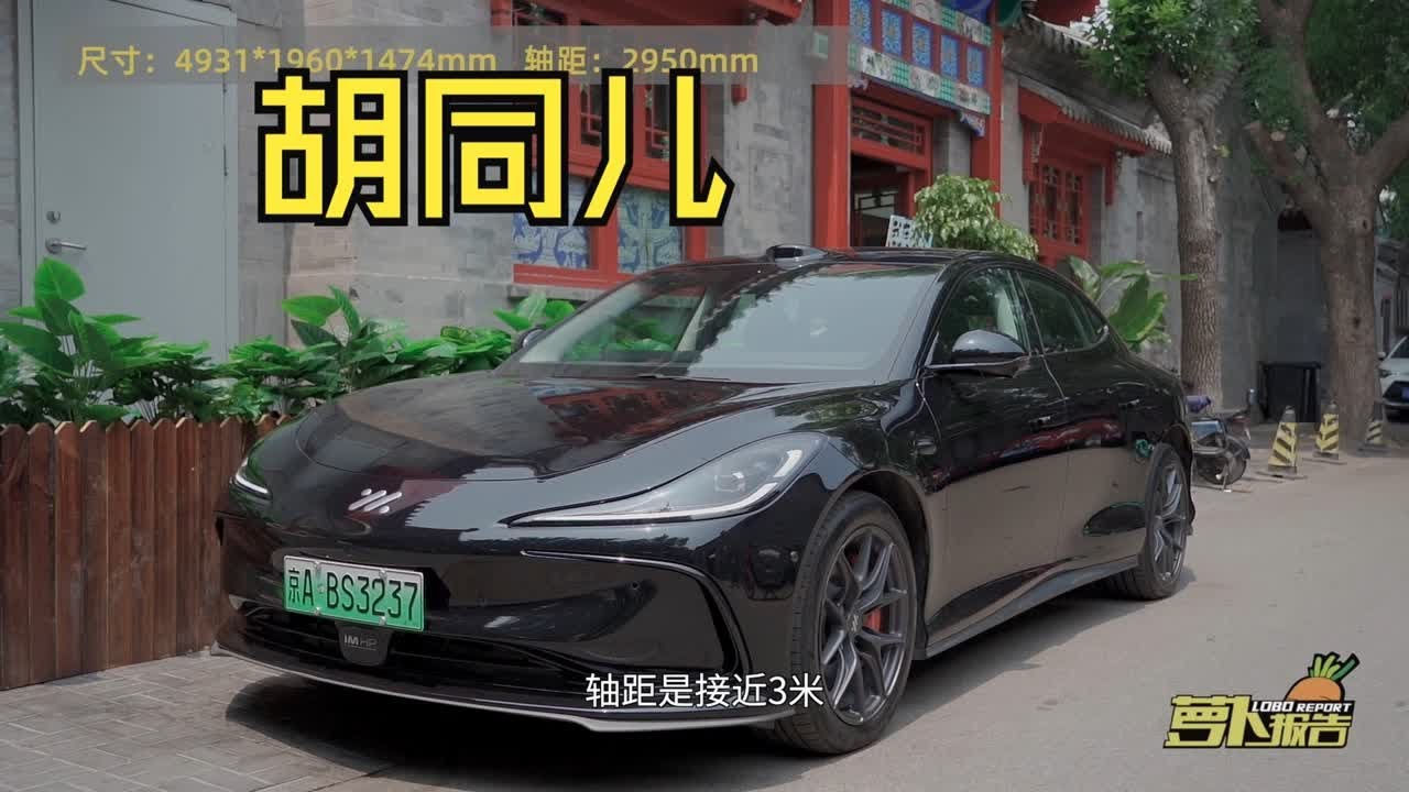 开智己L6挑战北京胡同及城市NOA初体验！ - YouTube