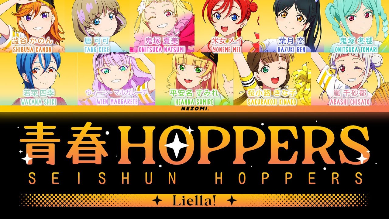 [FULL] 青春HOPPERS (Seishun HOPPERS) / Liella! / (Kan/Rom/Eng/Esp) Lyrics. - YouTube