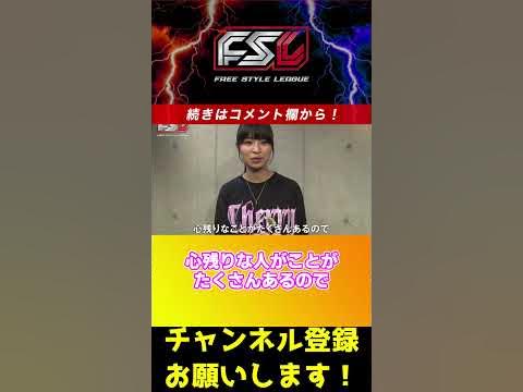 KTがバン仲村と対戦した感想を話す【FSL/Zeebra】#shorts - YouTube