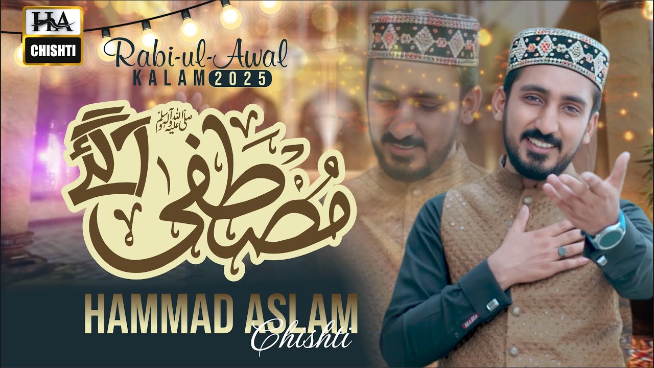 Rabi ul Awal Kalam 2025 | Mustafa ﷺ Aa Gae | Hammad Aslam Chishti - YouTube