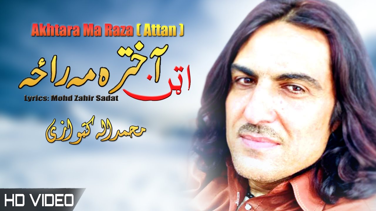 Akhtara Ma Raza Attan | Muhammad Ullah Katawazai | Pashto New Song 2023 ...