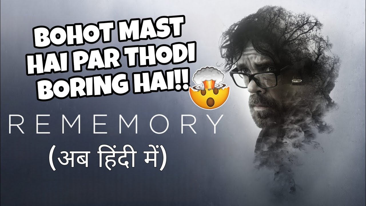Rememory (2017) Review Hindi | Rememory Hindi Trailer | Rememory Explained In Hindi - YouTube
