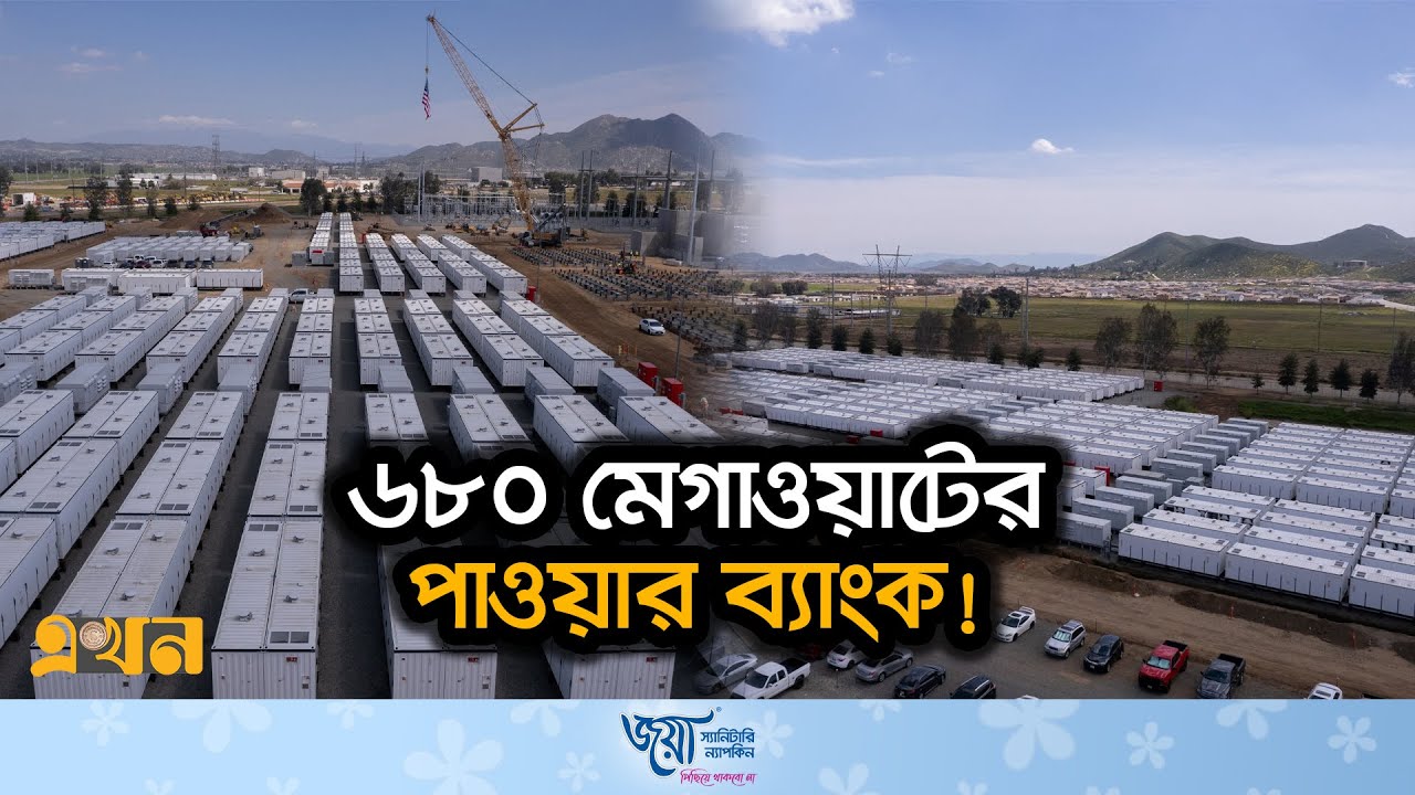 যুক্তরাষ্ট্রে পাওয়ার ব্যাংকের বিদ্যুৎ যাবে জাতীয় গ্রিডে! | Calpine ...