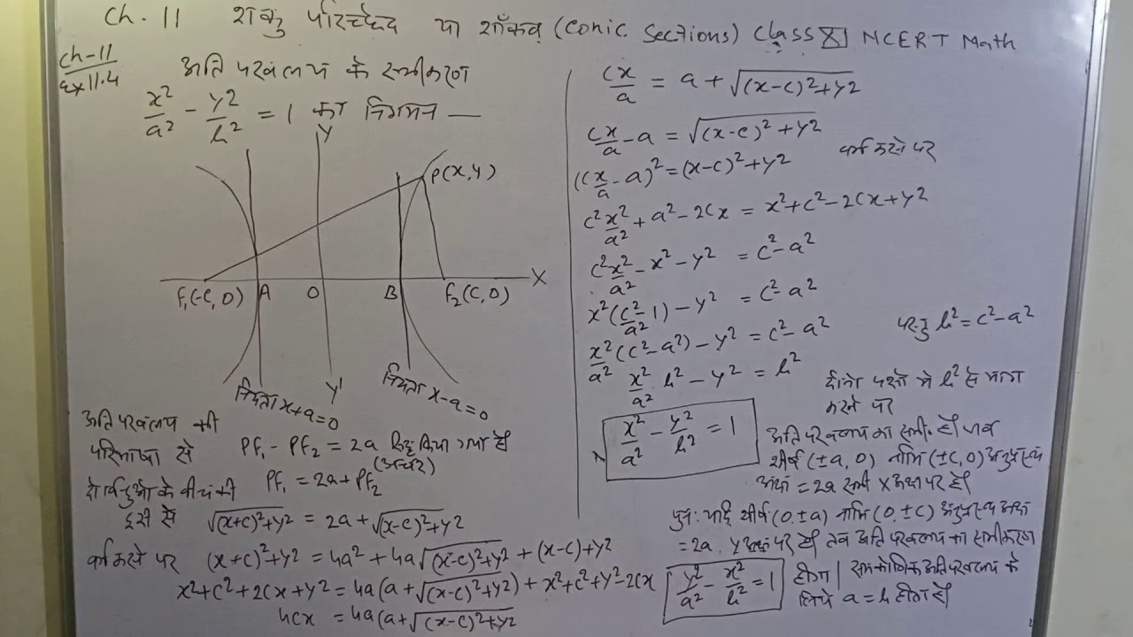 NCERT Math Class 11th Chapter-11 Hyperbola Part-2 by Maths therapy ...