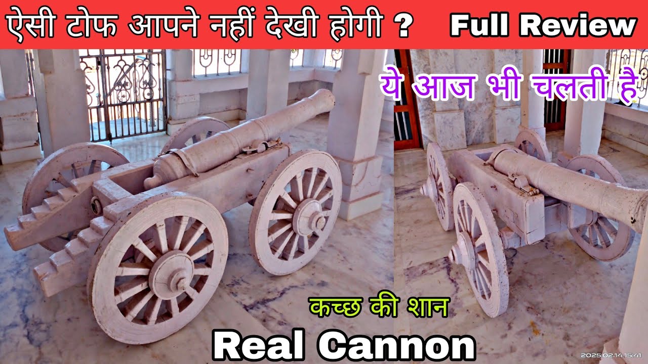 It Is a Real Canon | ये है राजा महाराजाओंकी असली तोप | old canon fire ...