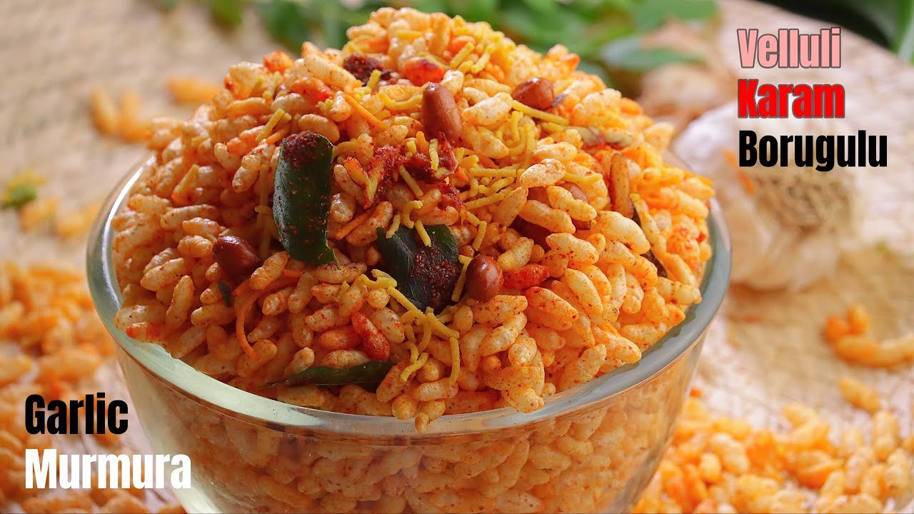 వెల్లూలి కారం బొరుగులు|spicy garlic murmura sev by vismai food|murmura ...