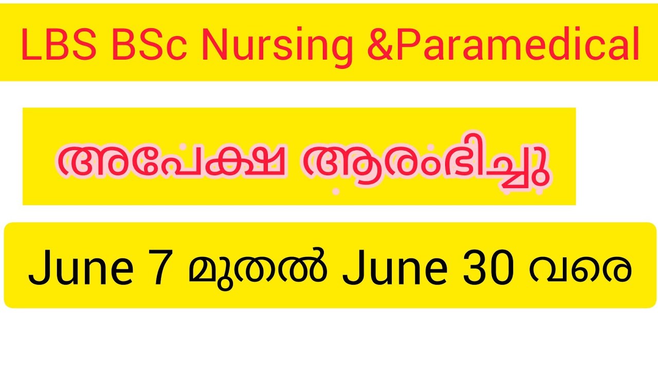 LBS Application Started 2023 /BSc Nursing &Paramedical - YouTube