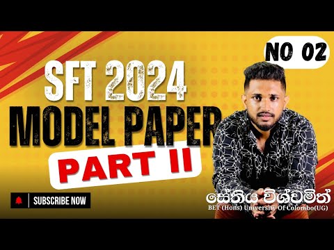 A/L SFT || 2024 model paper || part 02 || no 02 #sethiyawishvamith # ...