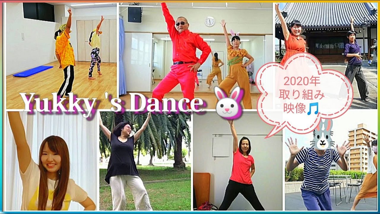 2020年 取り組み映像・東大阪国際フェス版（Yukky's Dance） - YouTube