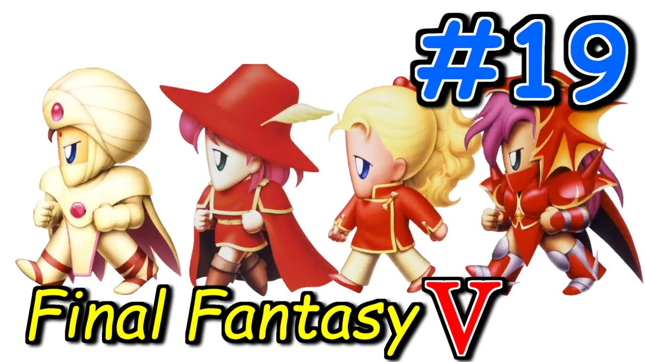 【FF5】無職のコンプリート攻略#19 - YouTube