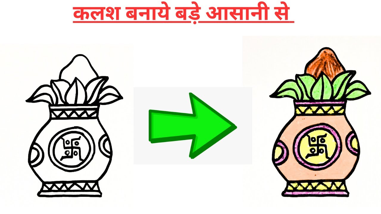 Kalash Drawing | How To Draw Kalash With Easy Steps | Kalash Drawing ...