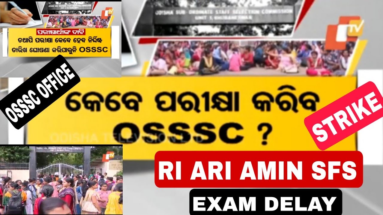 OSSSC OFFICE ଆଗରେ ଧାରଣା//RI ARI AMIN SFS ICDS SUPERVISOR EXAM DELAY ...