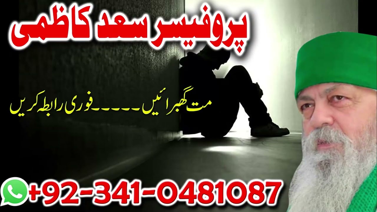 Amal baba Nori Elam Ka Ba Taj Badshah # Bangali Baba in UK # Kala Elam ...