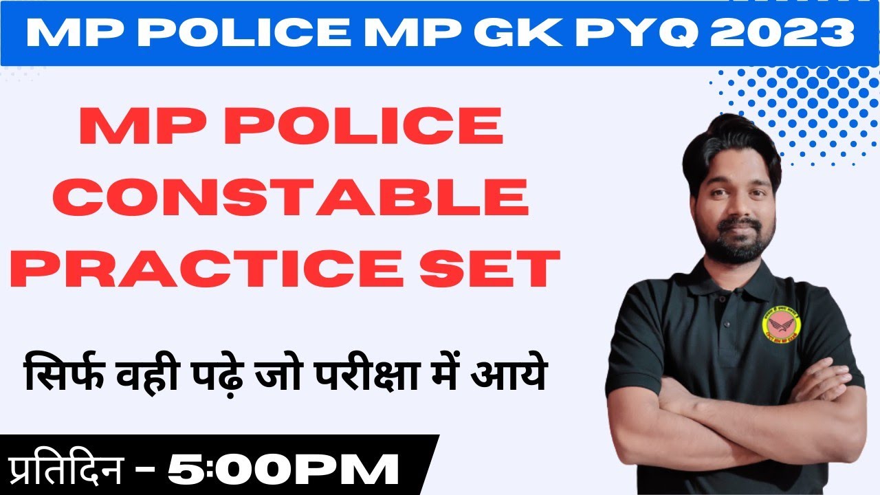 MP POLICE CONSTABLE GK MCQ 2023 || MP POLICE PRACTICE SET MP GK || MP ...