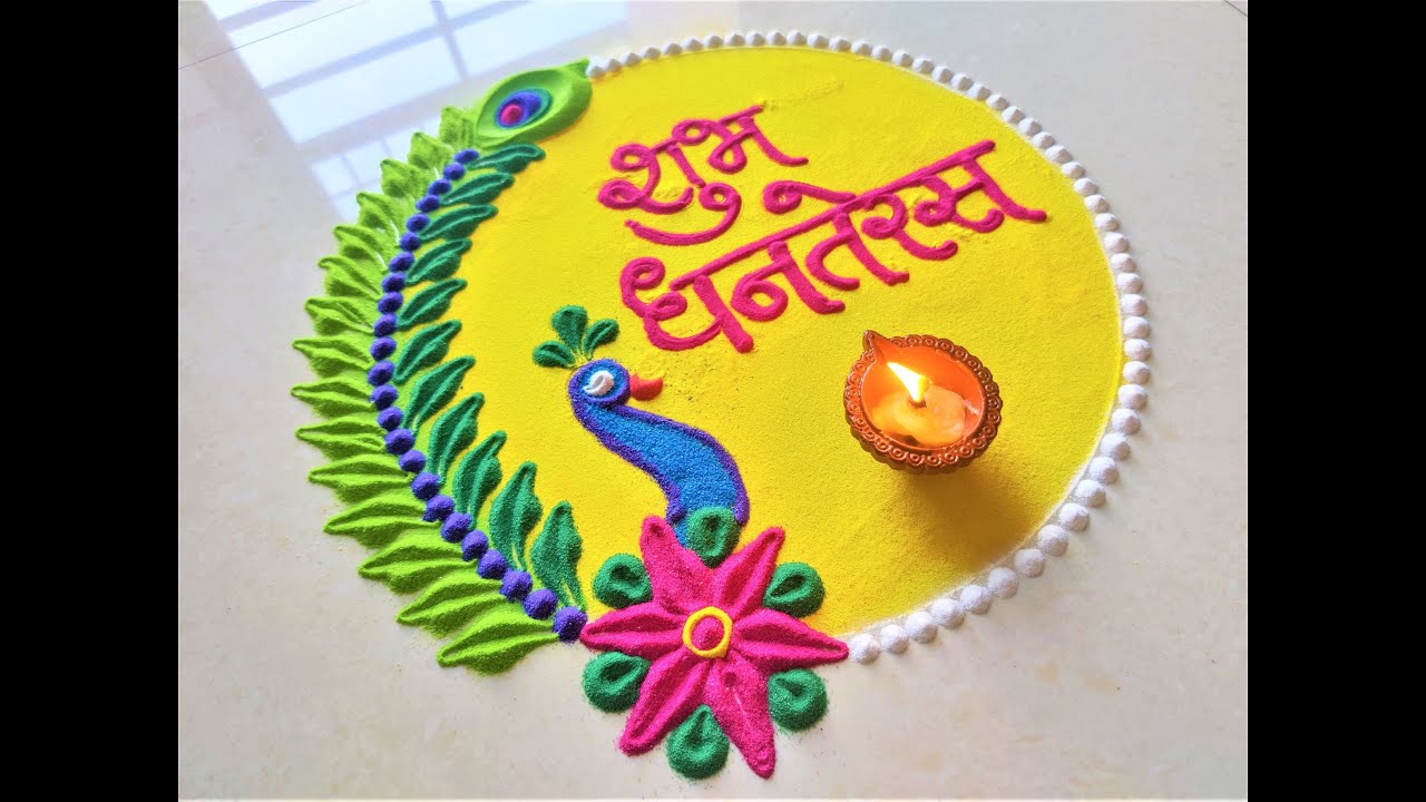 Dhanteras Rangoli 🌼 धनतेरस रांगोळी सोपी/दिवाळी रांगोळी/Easy Lakshmi ...