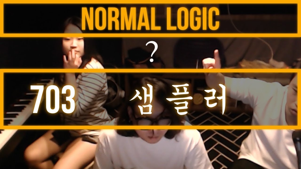 Normal Logic 703 샘플러에 대하여! #로직 강좌 - YouTube