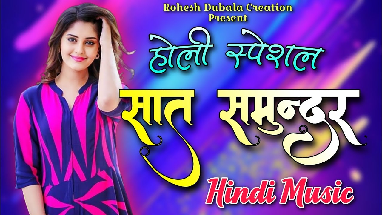 Sath Samundar Par / Holi Special Hindi Mixx Music / Old Hindi Song ...