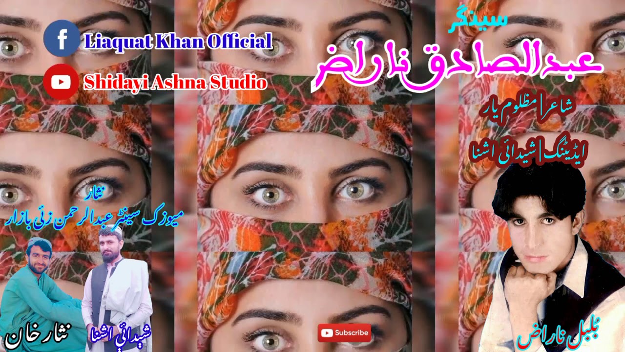Abdul Sadiq Naraz Best Song | STA JUDAI [Naraz] 2014 | عبدالصادق ناراض ...