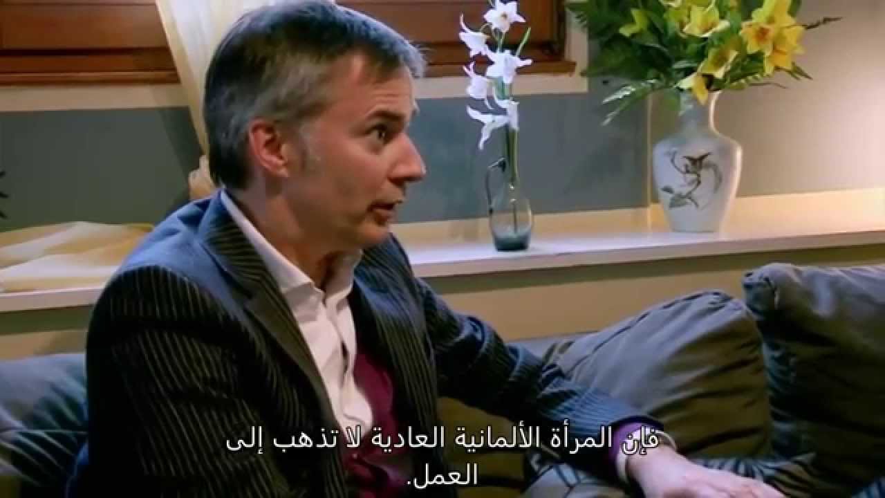 BBC's Make Me a German (Arabic Sub) - Naafezah TP - YouTube