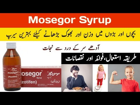 mosegor syrup uses in urdu | mosegor syrup for babies | mosegor syrup ...