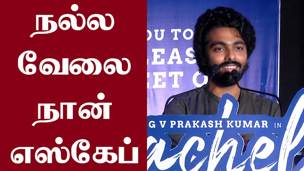 G.V. Prakash Latest Speech at Bachelor Press Meet | Divya Bharathi ...