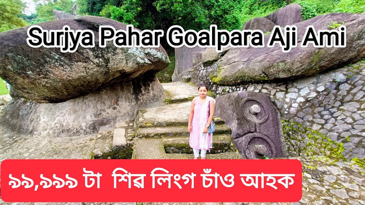 Sri Surjya Pahar in Assam //Goalpara // Assam #surjyapahar - YouTube