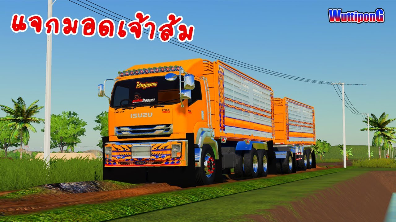 🔴แจกมอด!! เจ้าส้มหล่อFXZ 360 วิ่ง4งานยาวๆ Ep.114 Farming Simulator 19 ...