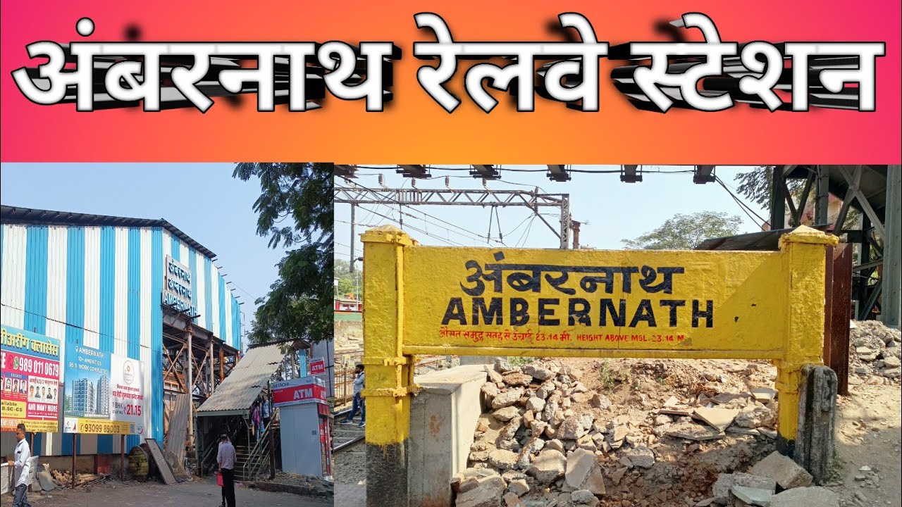 in ambernath railway station 🚉 Mumbai substation || Indian Railways ...