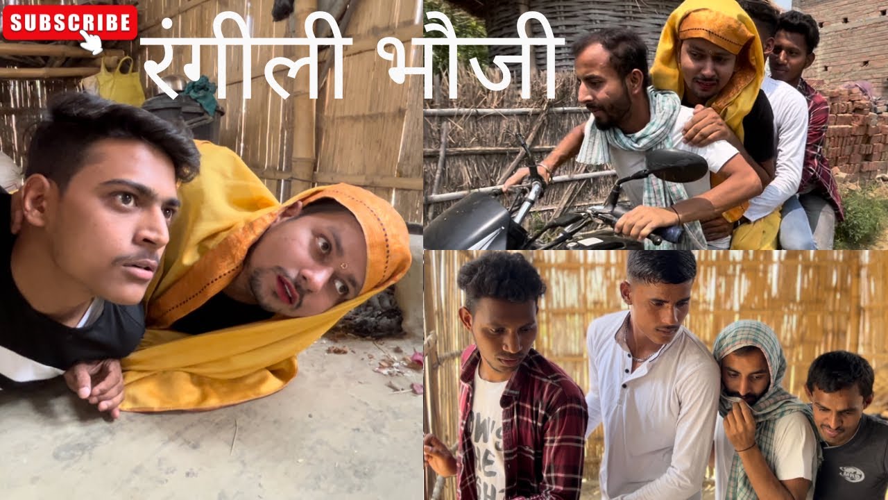 रंगीली भौजी ॥ Mani meraj vines ॥ #viral #manimeraj @ManiMerajVines ...