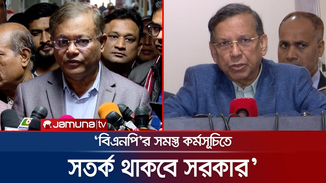 বিএনপি মহাসচিবসহ নেতাদের জামিন আদালতের এখতিয়ার: আইনমন্ত্রী | Anisul ...