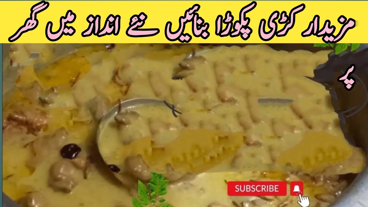 Desi Style Carry Pakora recipe | Nadia Imran family - YouTube