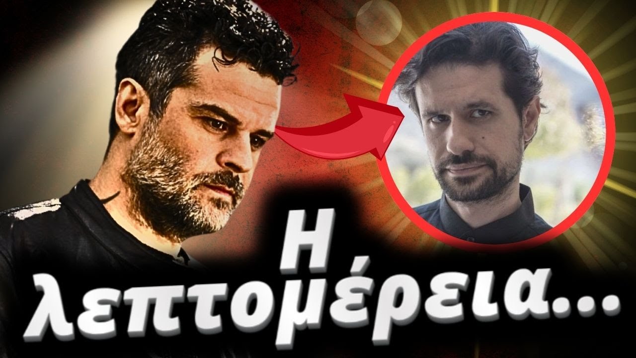 Σασμός - Η λεπτομέρεια που θα φέρει τον Σασμο - YouTube