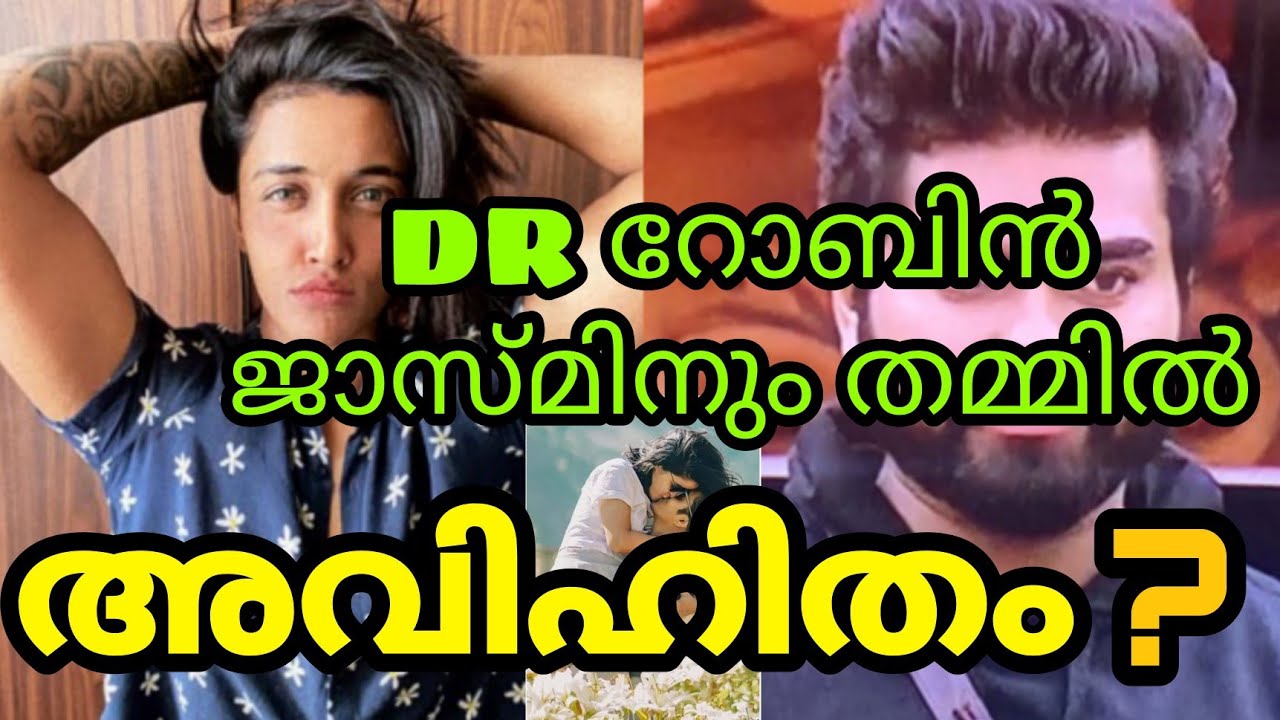 DR ROBIN ദിൽഷയെ ചതിച്ചോ?|DR ROBIN| - YouTube
