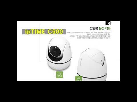 IPTIME C500 홈캠 cctv #알콩달콩 - YouTube
