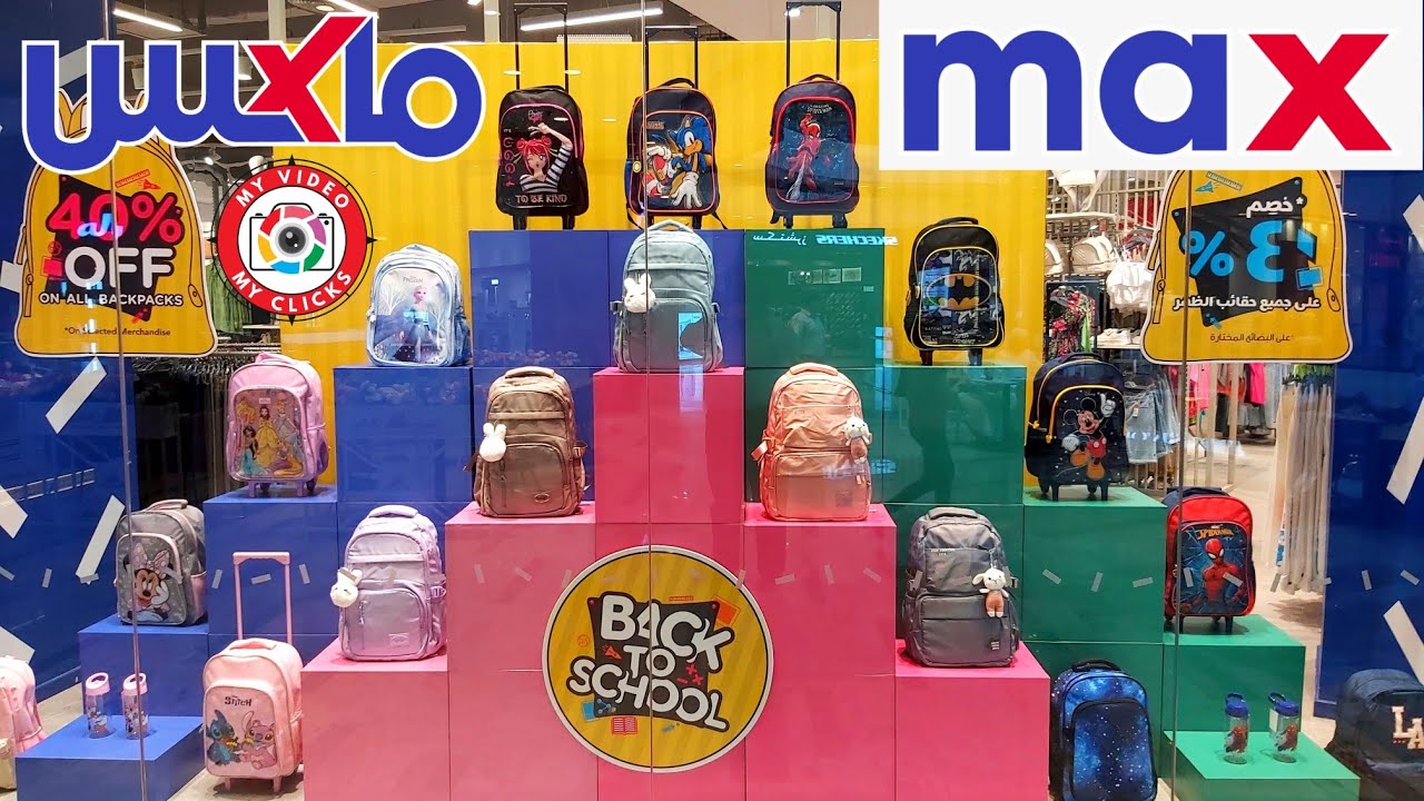 Max Dubai || Back To School 2023 || School Bags, Lunch Boxes & Water ...